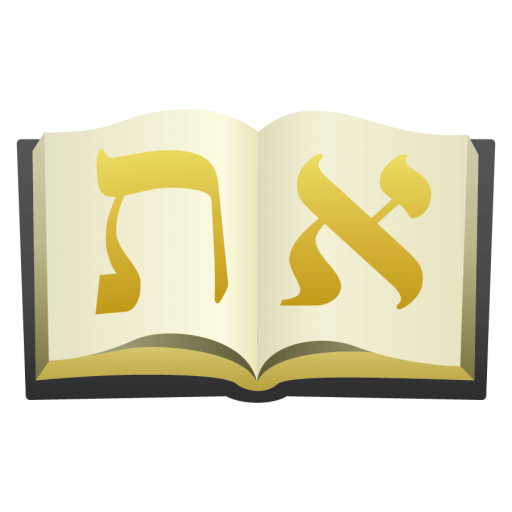 Who Has Fellowship with God? - Aleph and Tav